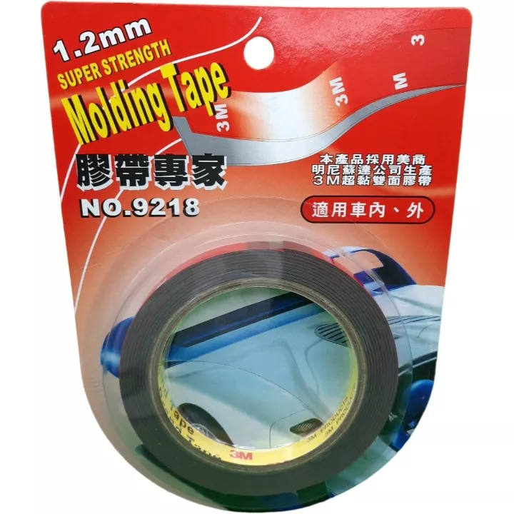 3M 雙面膠 1.2mm*3M - 線上商城 | 玉晶五金百貨/大台中五金百貨/家庭用品/清潔用品/廚具家具/生活用品/電子材料/電器/電動工具/土水用具/文具用品
